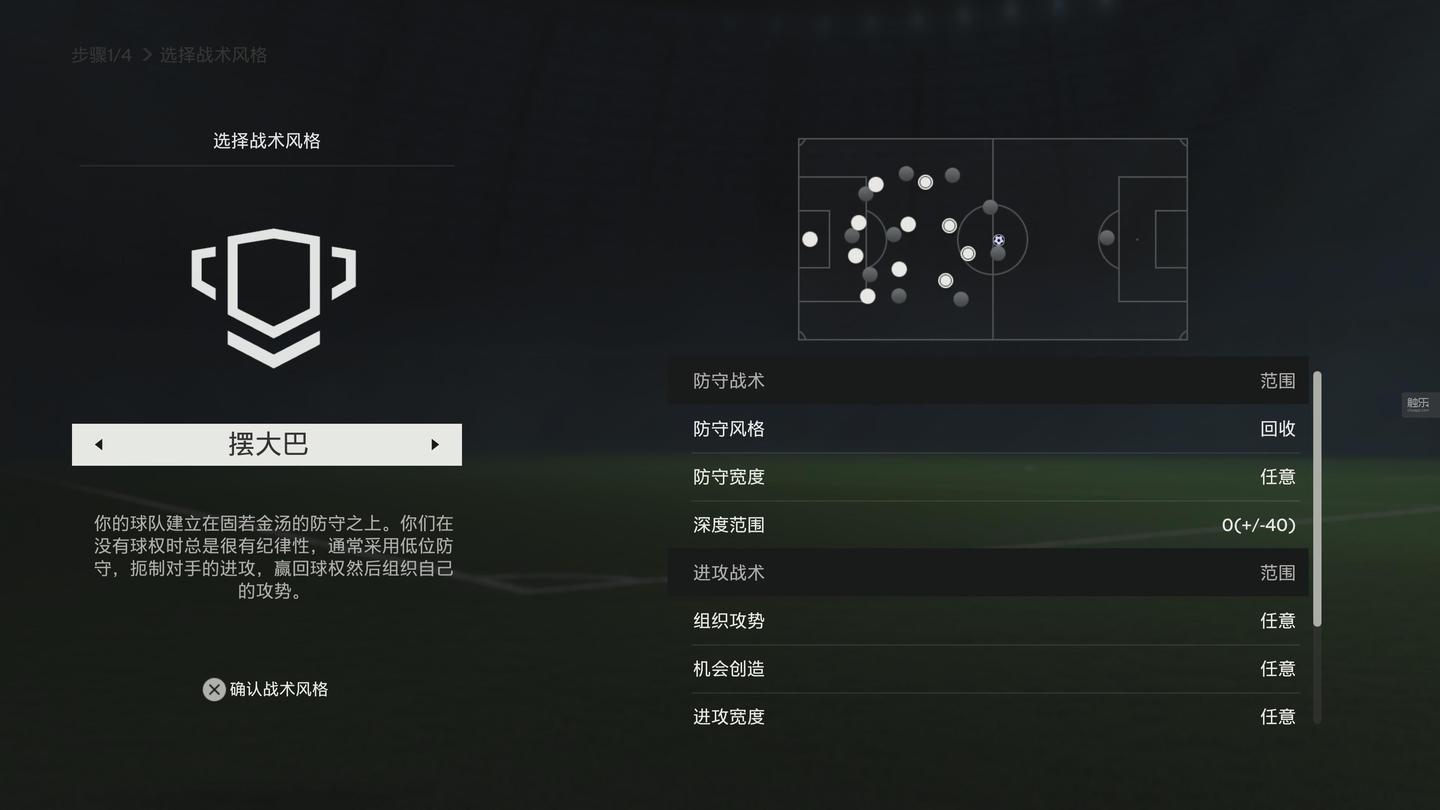 失去“FIFA”之名的《EA Sports FC 24》表现如何？ - 知乎