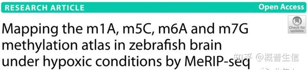 生信分析知道m6A还不够,m7G这个热点get了吗？ - 知乎