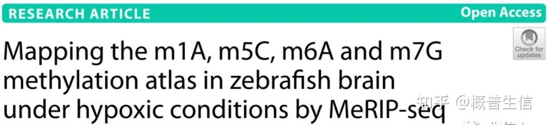 生信分析知道m6A还不够,m7G这个热点get了吗？ - 知乎