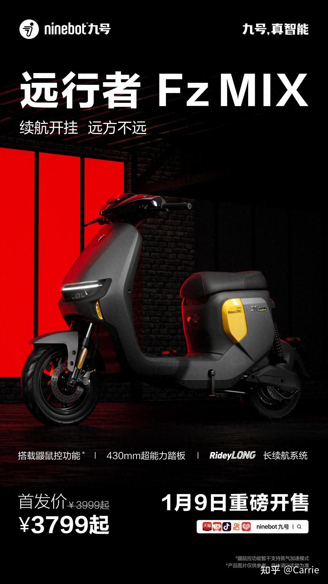 三大要点解读，九号电动Fz MIX与传统电动车区别，凭实力不靠吹 - 知乎