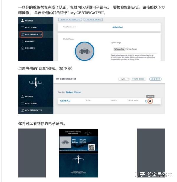 AIDA电子证书签证流程 - 知乎