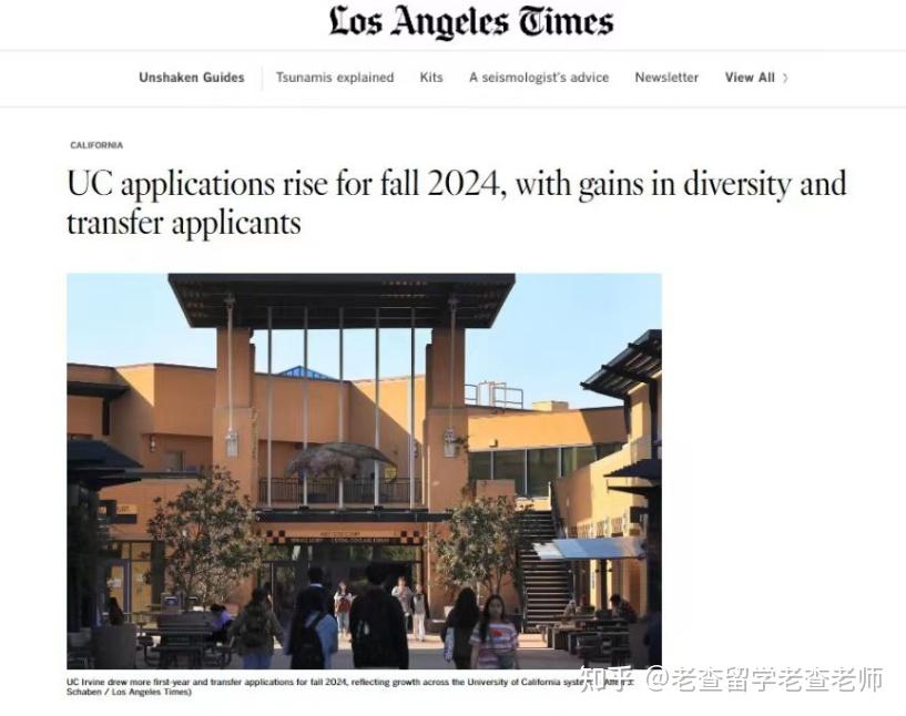 首发！加州大学2024fall本科申请人数超25万+，新生基本持平，转学生推动申请增长？ - 知乎
