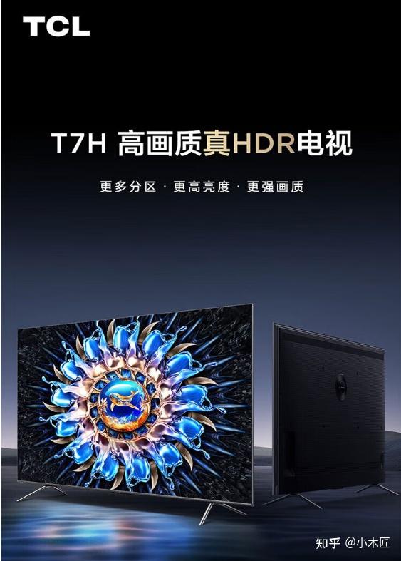 85寸电视买什么品牌好？懂行人推荐这5款