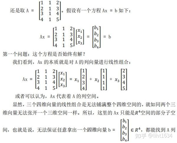 数学-线性代数2(矩阵乘法、逆矩阵、转置-转换-向量空间) - 知乎