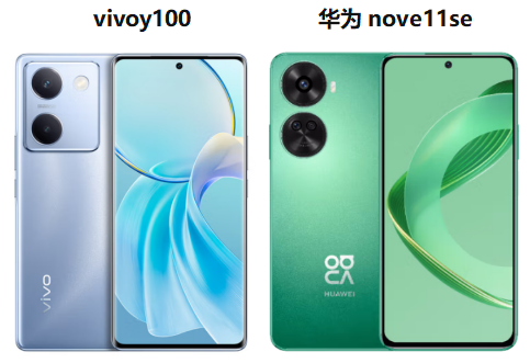 vivoy100和华为nova11se怎么选？vivoy100和华为nova11se区别 - 知乎