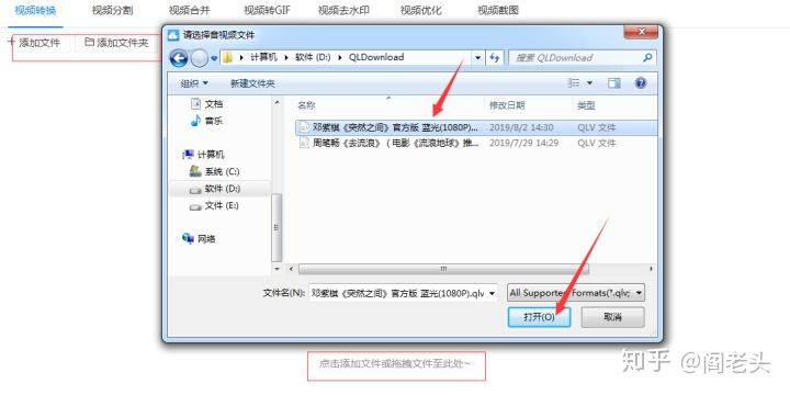 qlv是什么格式？要怎么把qlv格式转换成mp4视频 - 知乎