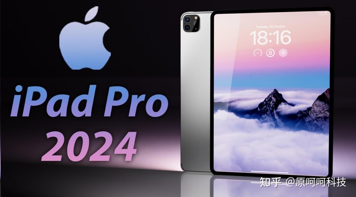 13寸iPad要来了？iPad Pro 2024新爆料：超大屏，价格高达12999，买 - 知乎