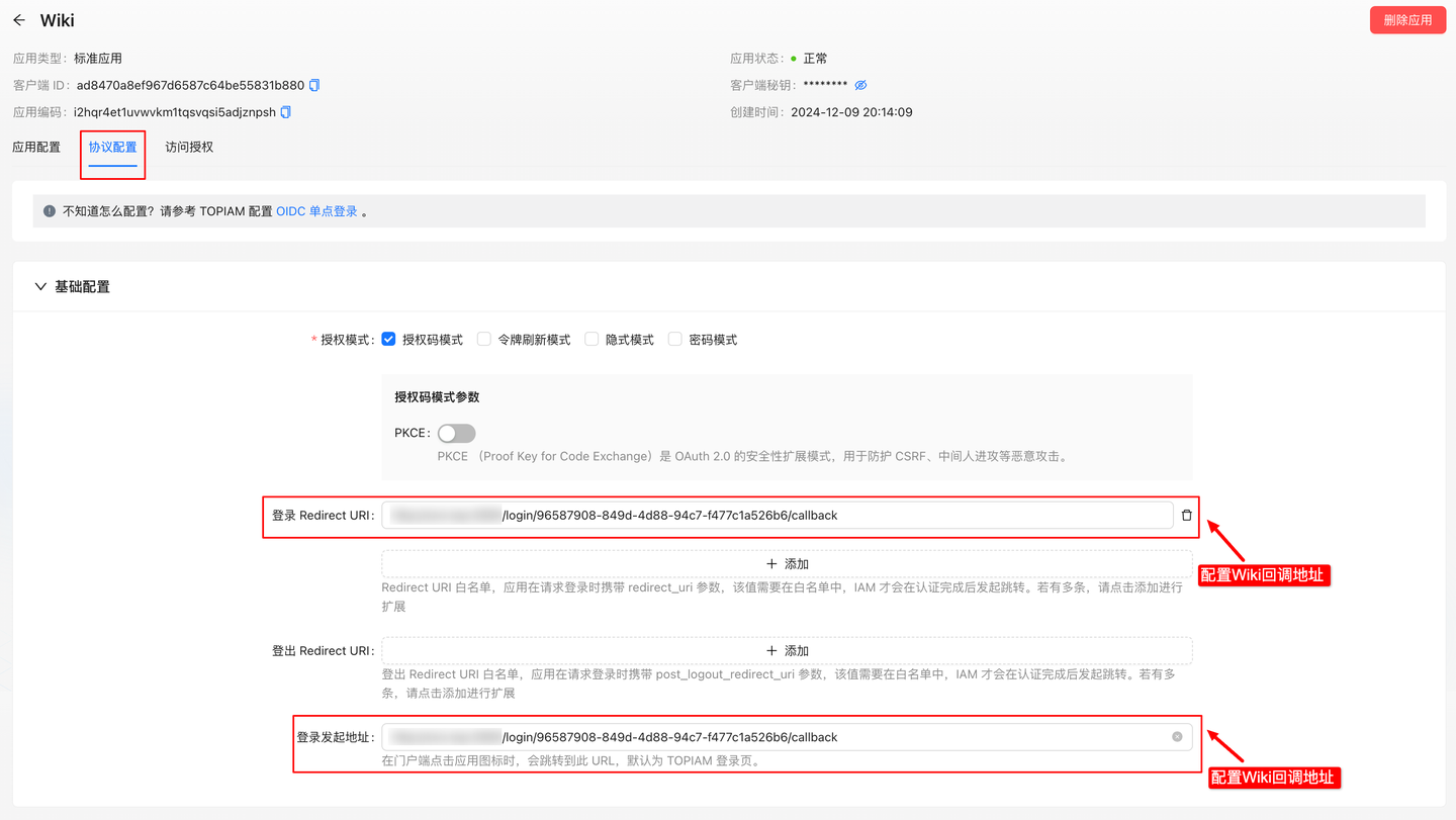 使用TOPIAM 轻松搞定「Wiki.js」单点登录 - 知乎