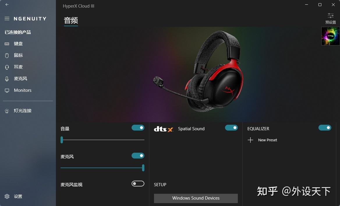 极度未知(HyperX) Cloud III飓风3游戏耳机评测：全新造型 - 知乎