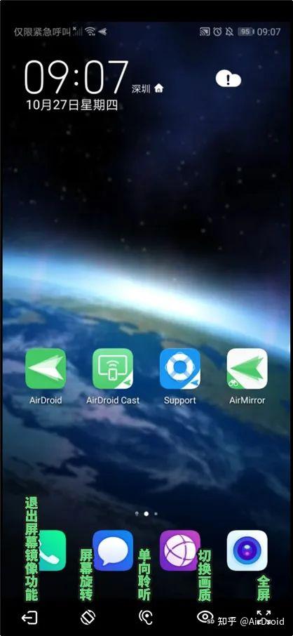 如何利用airdroid远程访问安卓设备屏幕？ 知乎 