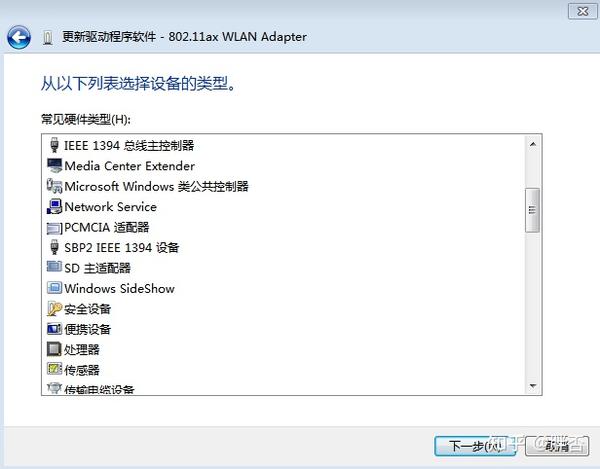 Win7下如何使用WiFi6网卡？USB WiFi6网卡RTL8832AU在Win7系统驱动安装教程 - 知乎