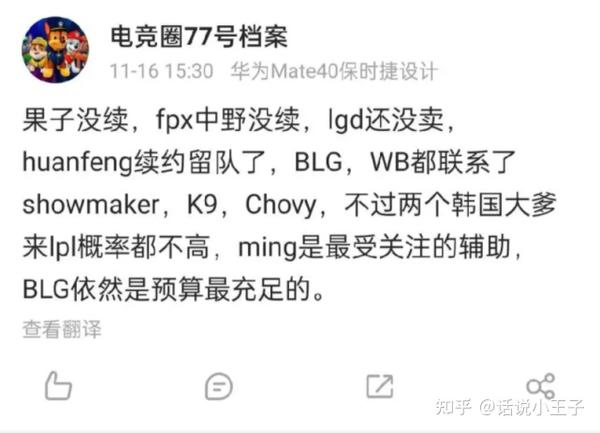 小天的一个举动，暗示和fpx分道扬镳”，知情人爆料：fpx中野没有续约，blg联系了2名韩援中单 知乎