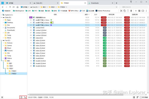 神仙文件管理软件Allen Explorer新功能更强大 - 知乎