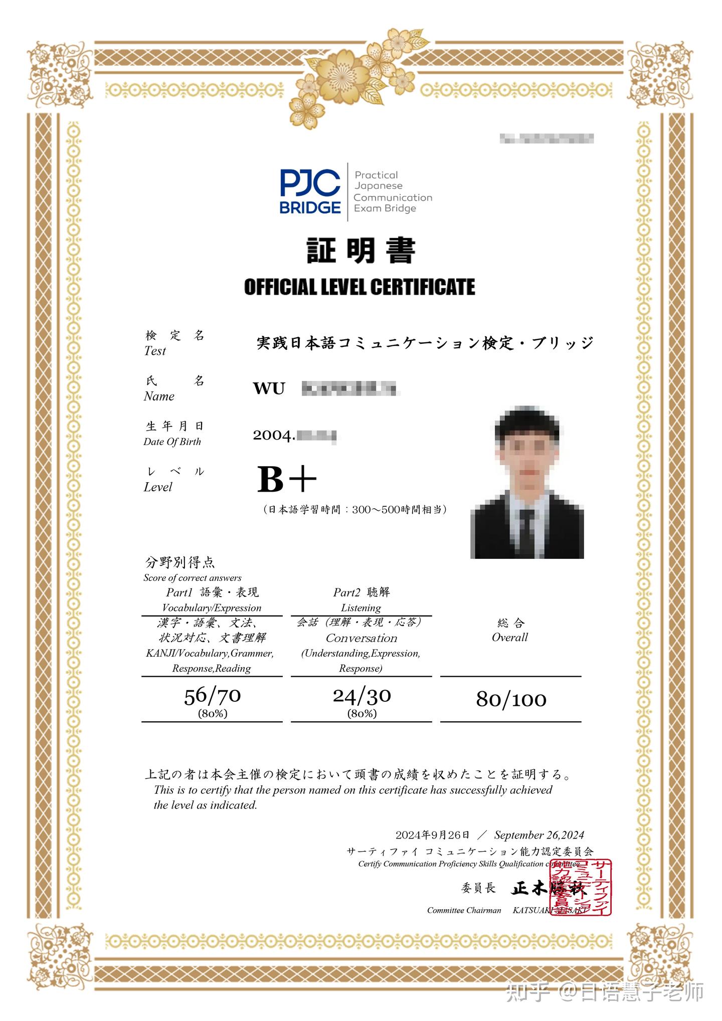 PJC日语考试答疑专篇！20个问题带你了解PJC日语等级考试！ - 知乎