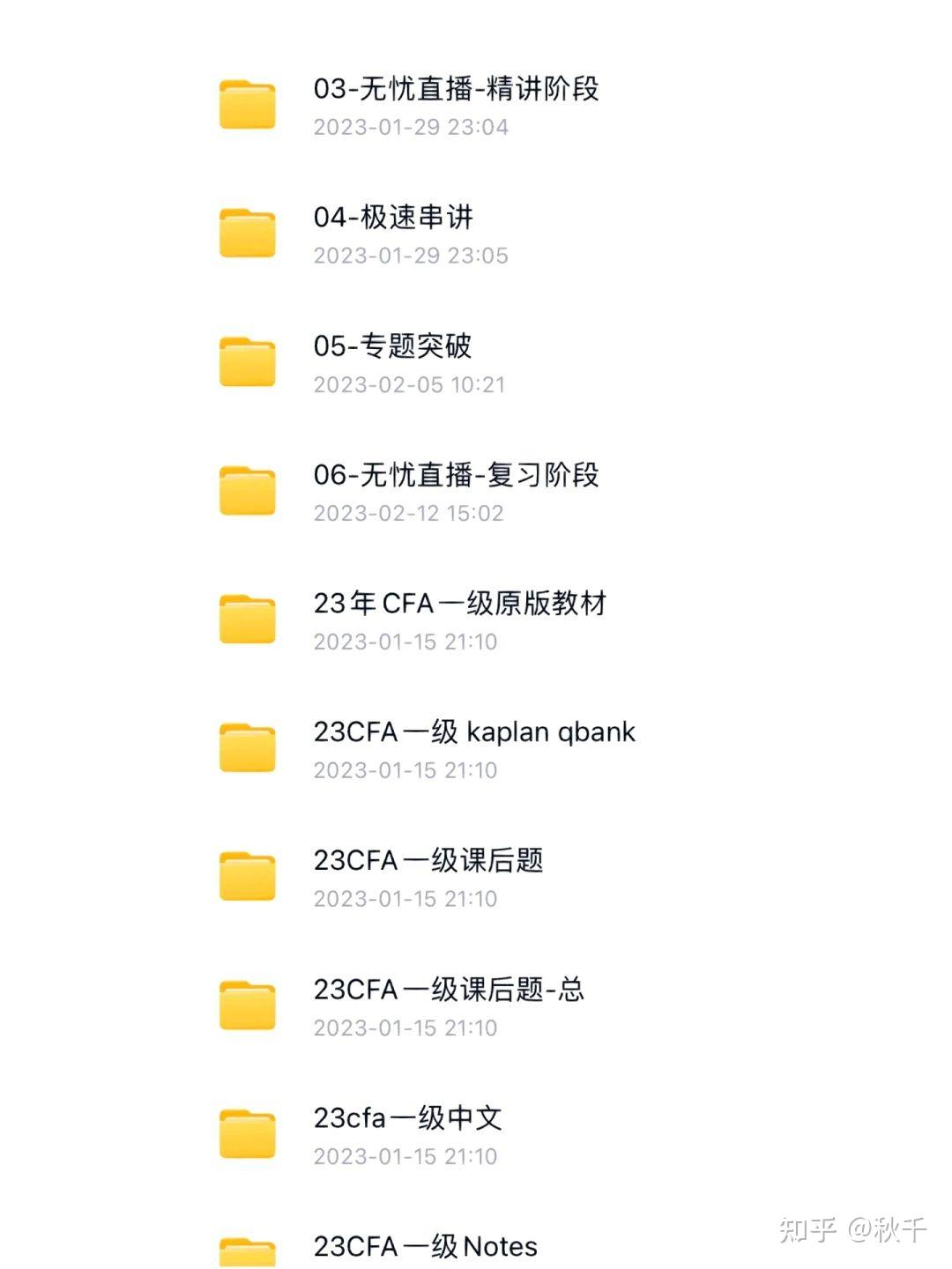 2023cfa组队学习交流资料可分享 知乎