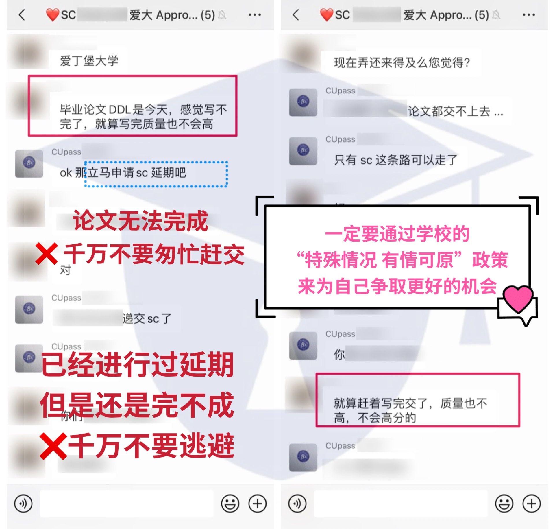 CU Pass成功之：英国留学 爱丁堡大学 大论文无法按时递交 SC特殊情况申请 成功延期 - 知乎