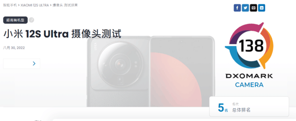 被自家小弟碾压 小米12S Ultra DXO影像测试成绩出炉 - 知乎