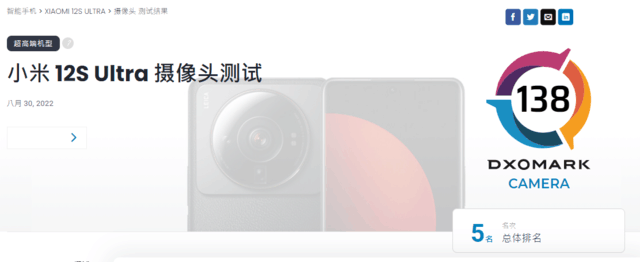 被自家小弟碾压 小米12S Ultra DXO影像测试成绩出炉 - 知乎
