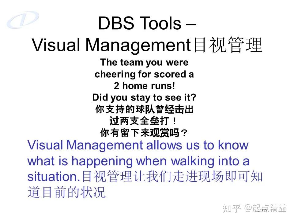 丹纳赫DBS工具丨07-标准作业（Standard Work） - 知乎