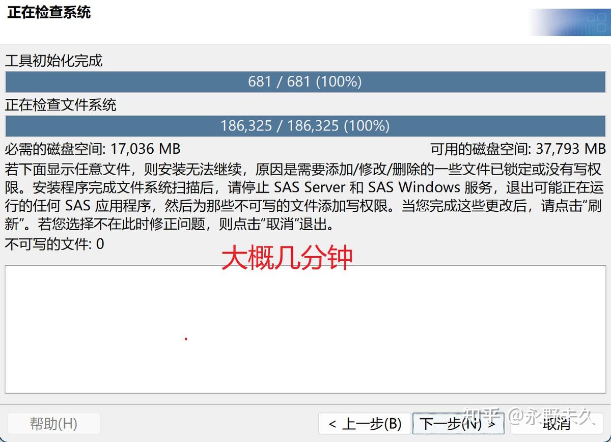 新2025年SAS SAS 9.4安装保姆级教程 SAS9.4安装包中文版下载地址 报错处理 常见问题报错解决 - 知乎
