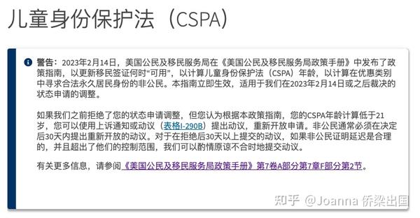 美国移民CSPA年龄计算新规已出，你的保护可能已失效！ - 知乎