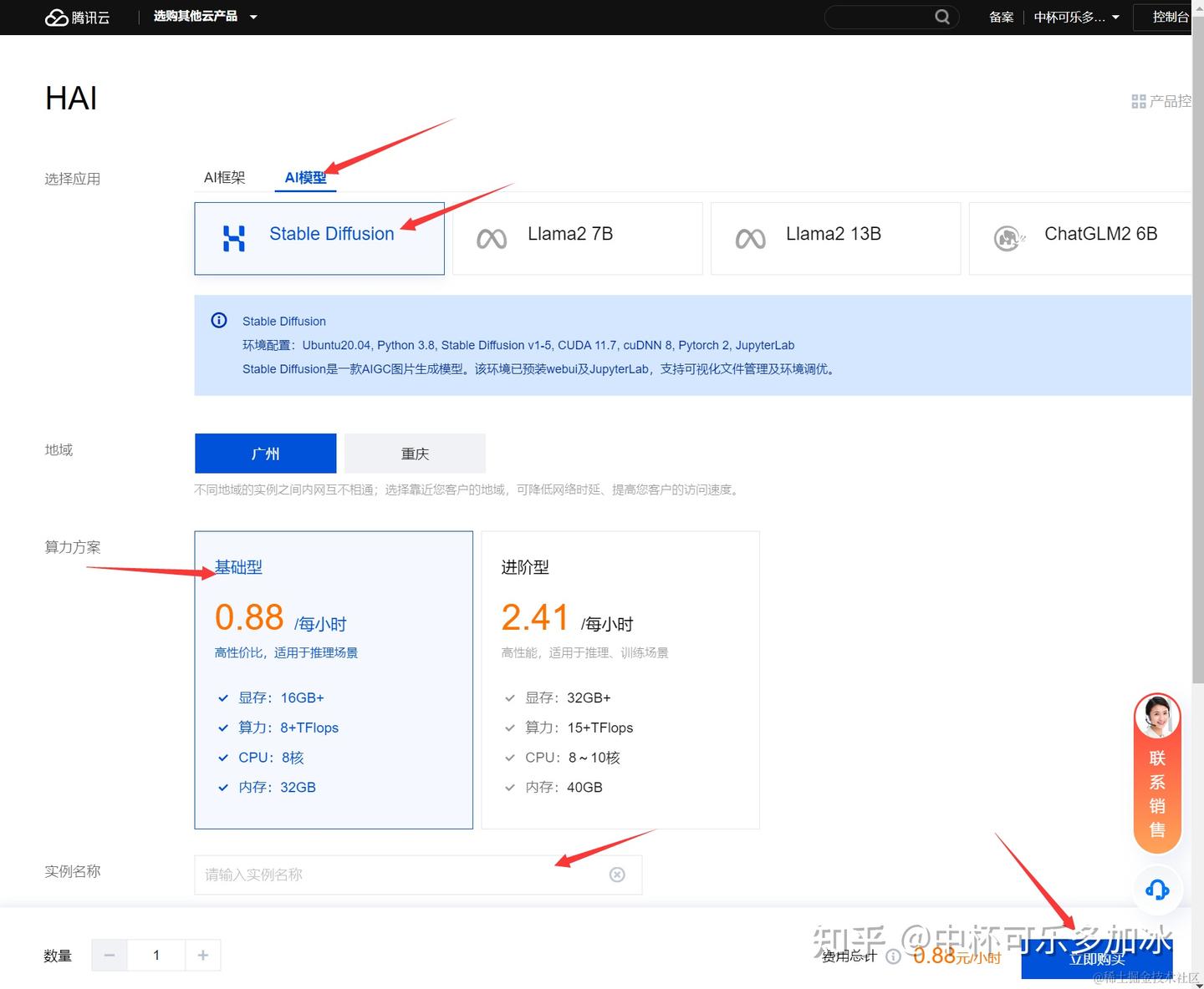 【腾讯云HAI域探秘】搭建一个永不宕机的本地SD文本生成图像应用--喂饭级高性能应用HAI部署stable diffusion webui 一键文生图 - 知乎