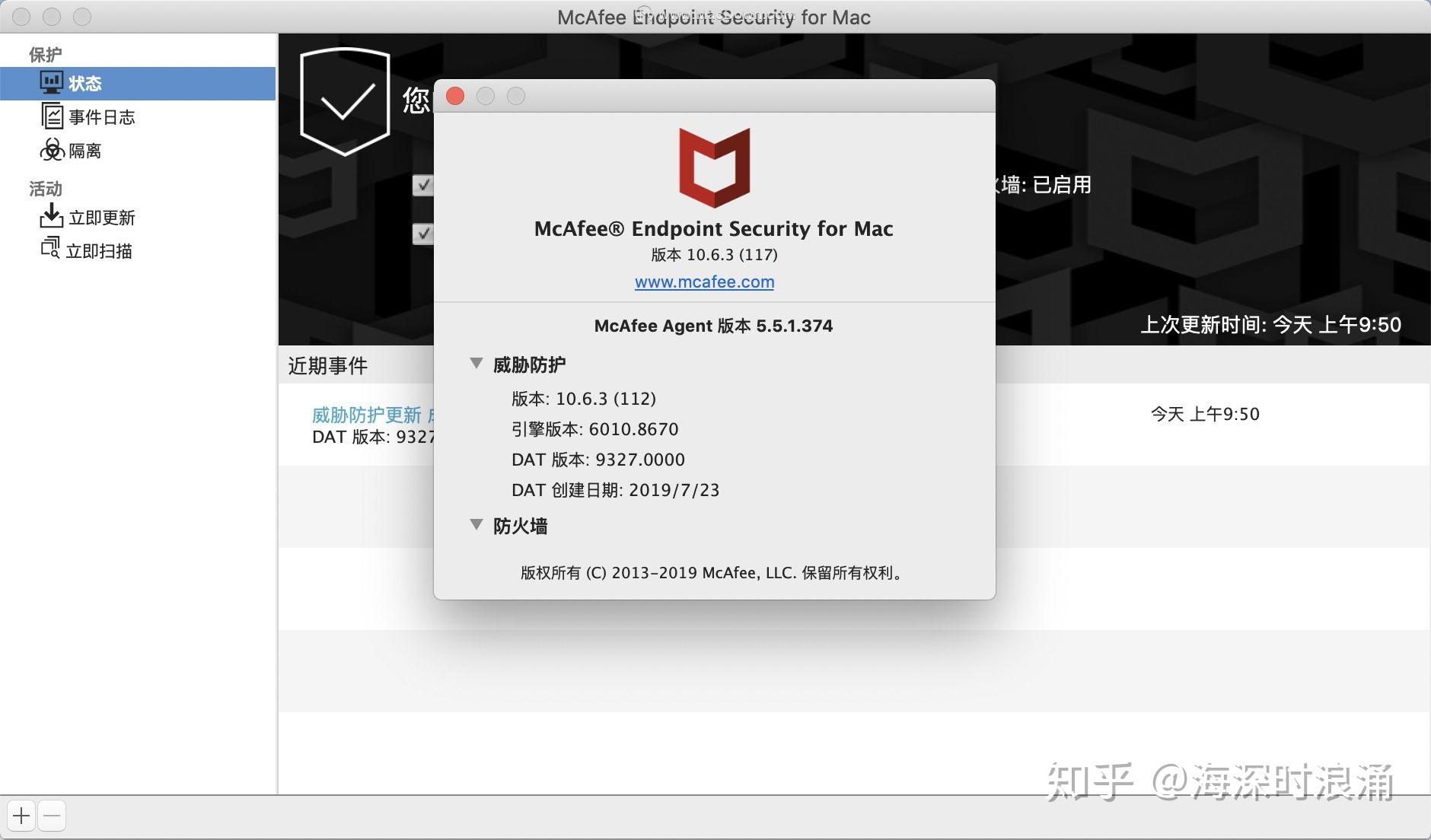 McAfee Endpoint Security for Mac(迈克菲防病毒软件) - 知乎