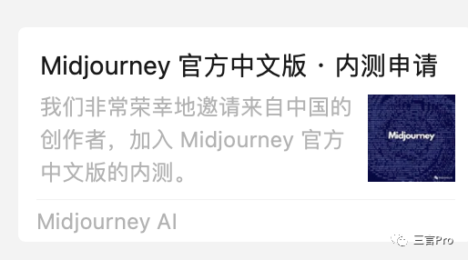 媒体争相报道的“Midjourney官方中文版”是假的？ - 知乎