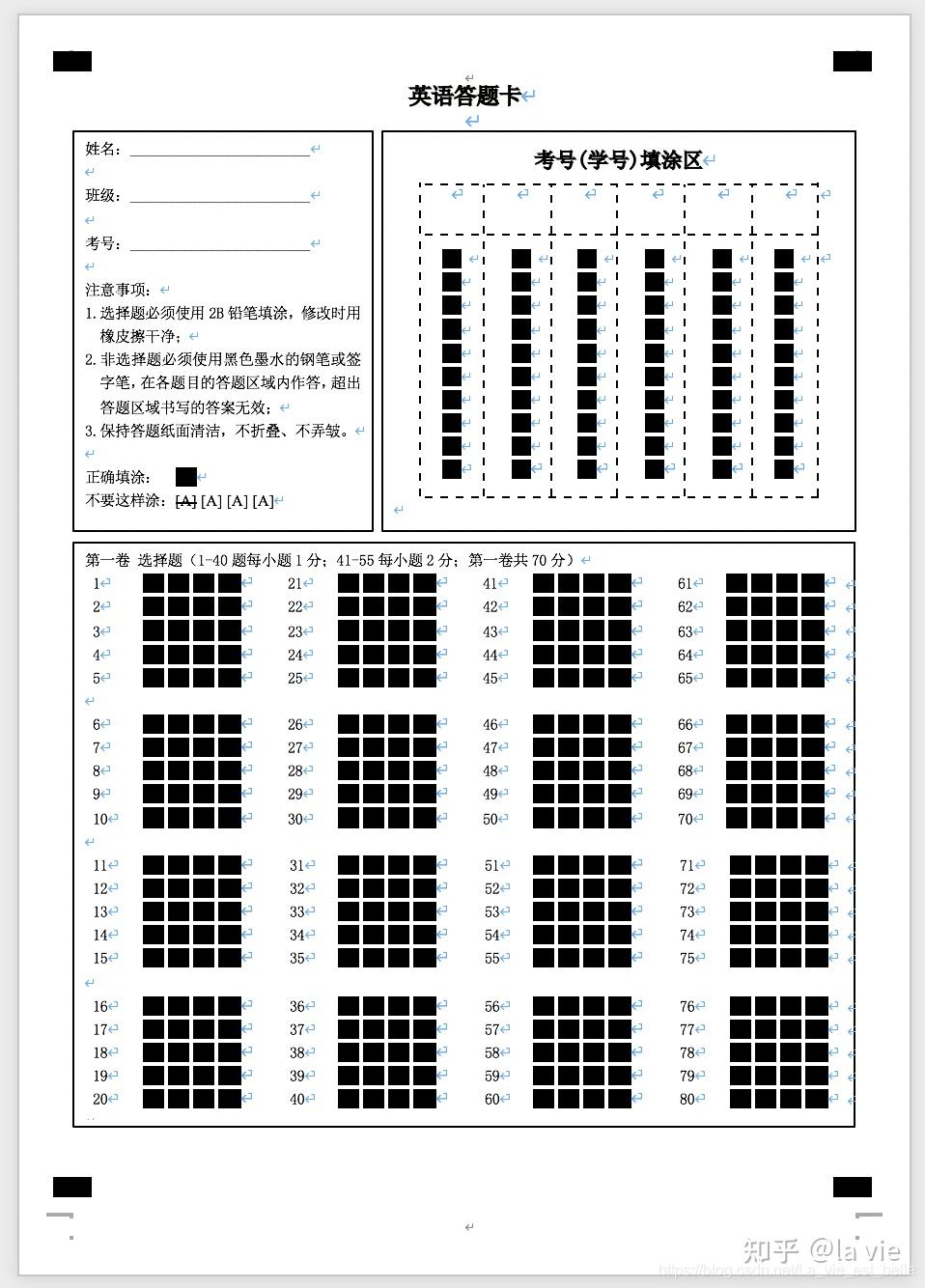 用pythonopencvpyqt开发的答题卡识别软件 知乎