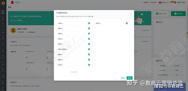 解决方案分享：数商云S2B2C系统如何赋能医药企业实现深度营销数字化？ - 知乎