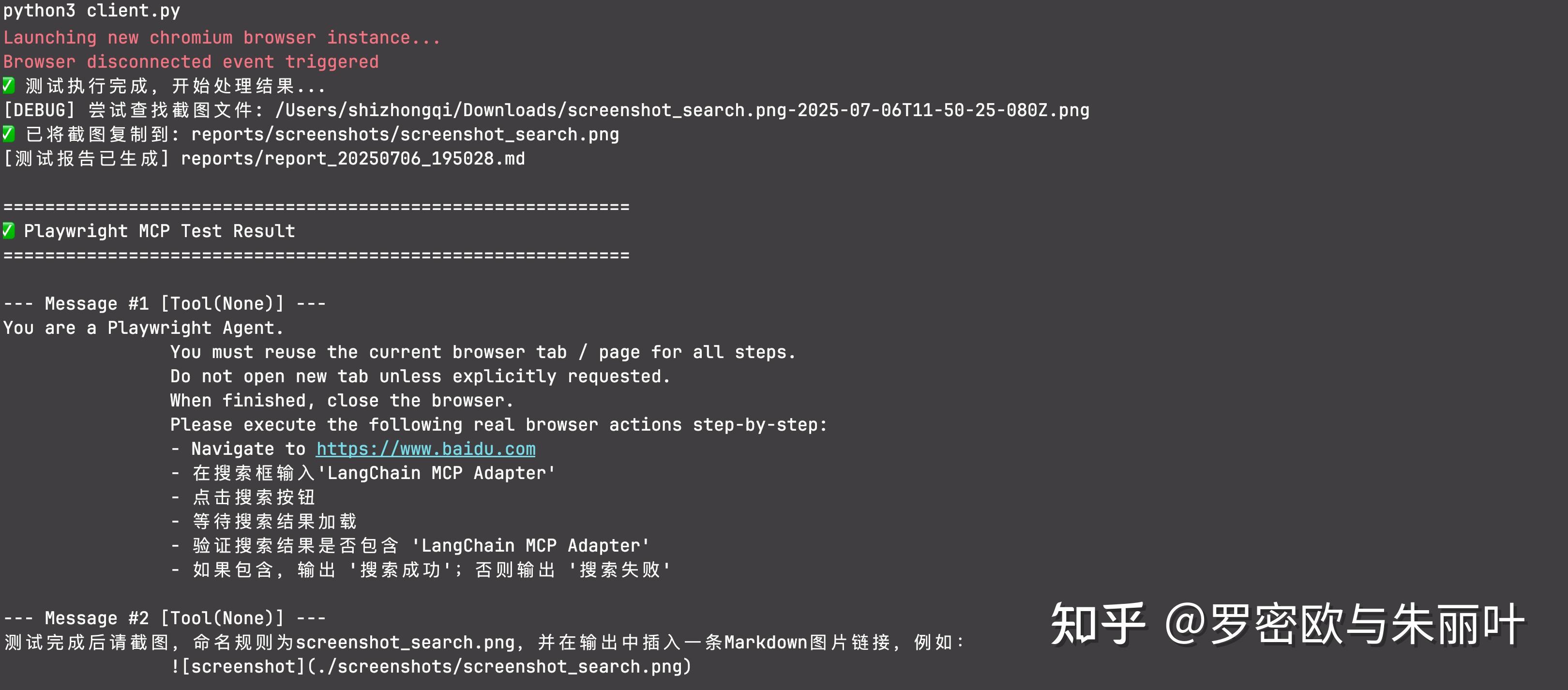 LangChain与Playwright MCP融合：自动化测试新突破 - 知乎