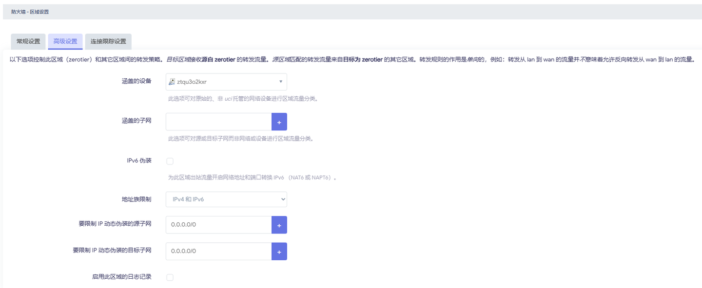 从 iptables 到 nftables：iStoreOS升级后如何恢复Zerotier跨网访问能力？ - 知乎