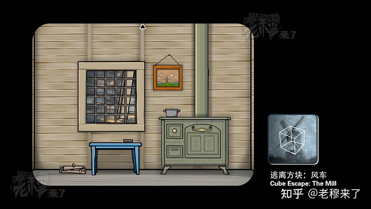 攻略 | 锈湖7《逃离方块: 磨坊-Cube Escape: The Mill》移动端解谜图文通关攻略 - 知乎