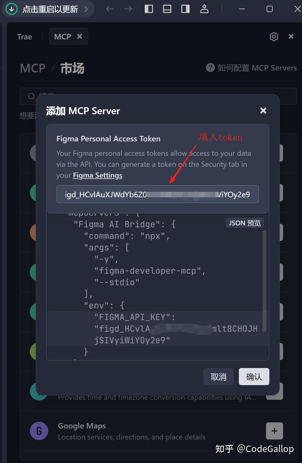 Trae + Figma MCP，没有前端与UI参与，页面也可以做得很漂亮 - 知乎