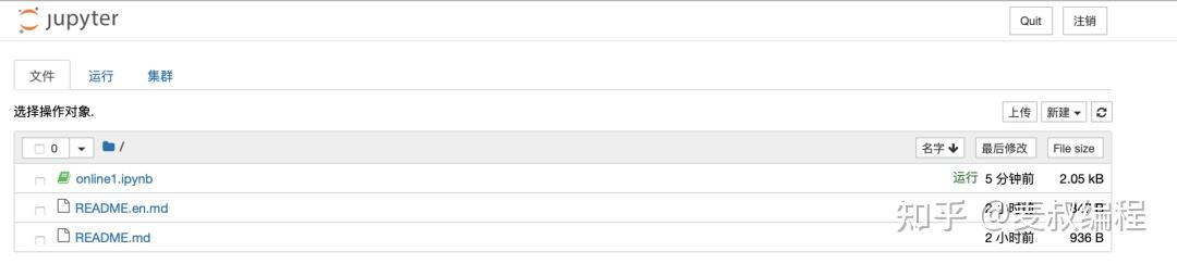 快速掌握数据分析必备工具 - ipython和jupyter notebook - 知乎