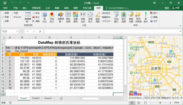 DataMap For Excel 6.9.3 - 知乎