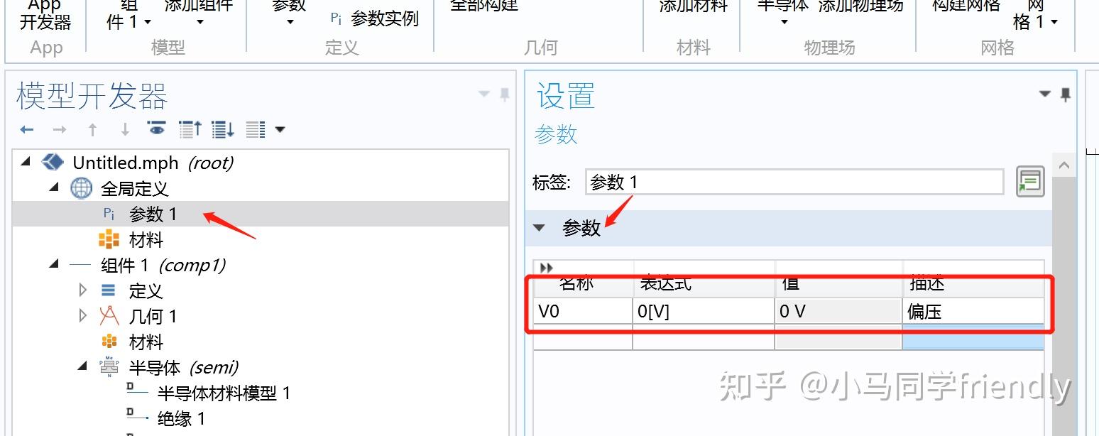 【comsol模拟教程】硅太阳能电池的简单1D模型 - 知乎
