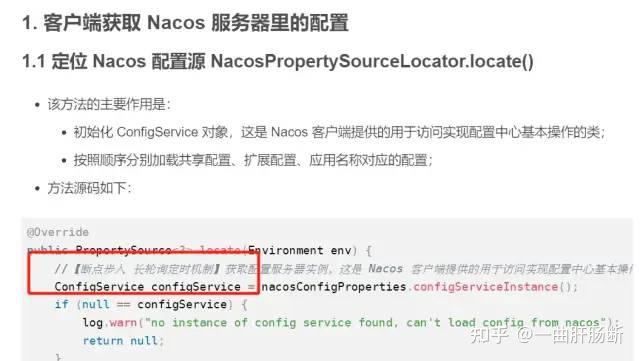 Nacos 和 Apollo中的 长轮询 定时机制,太好用了~ 知乎