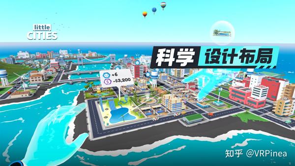 模拟城市建设类VR游戏 《迷你都市》登陆PICO平台 - 知乎