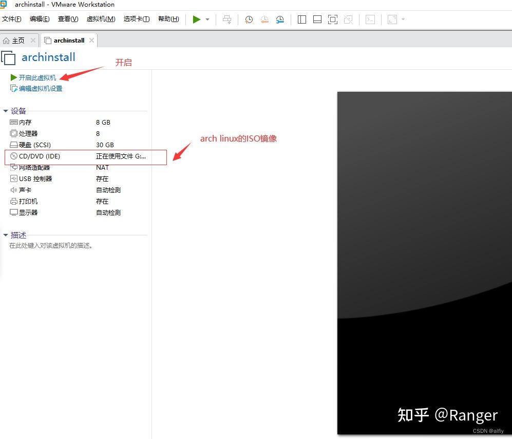 使用`archinstall`安装`Arch Linux` - 知乎