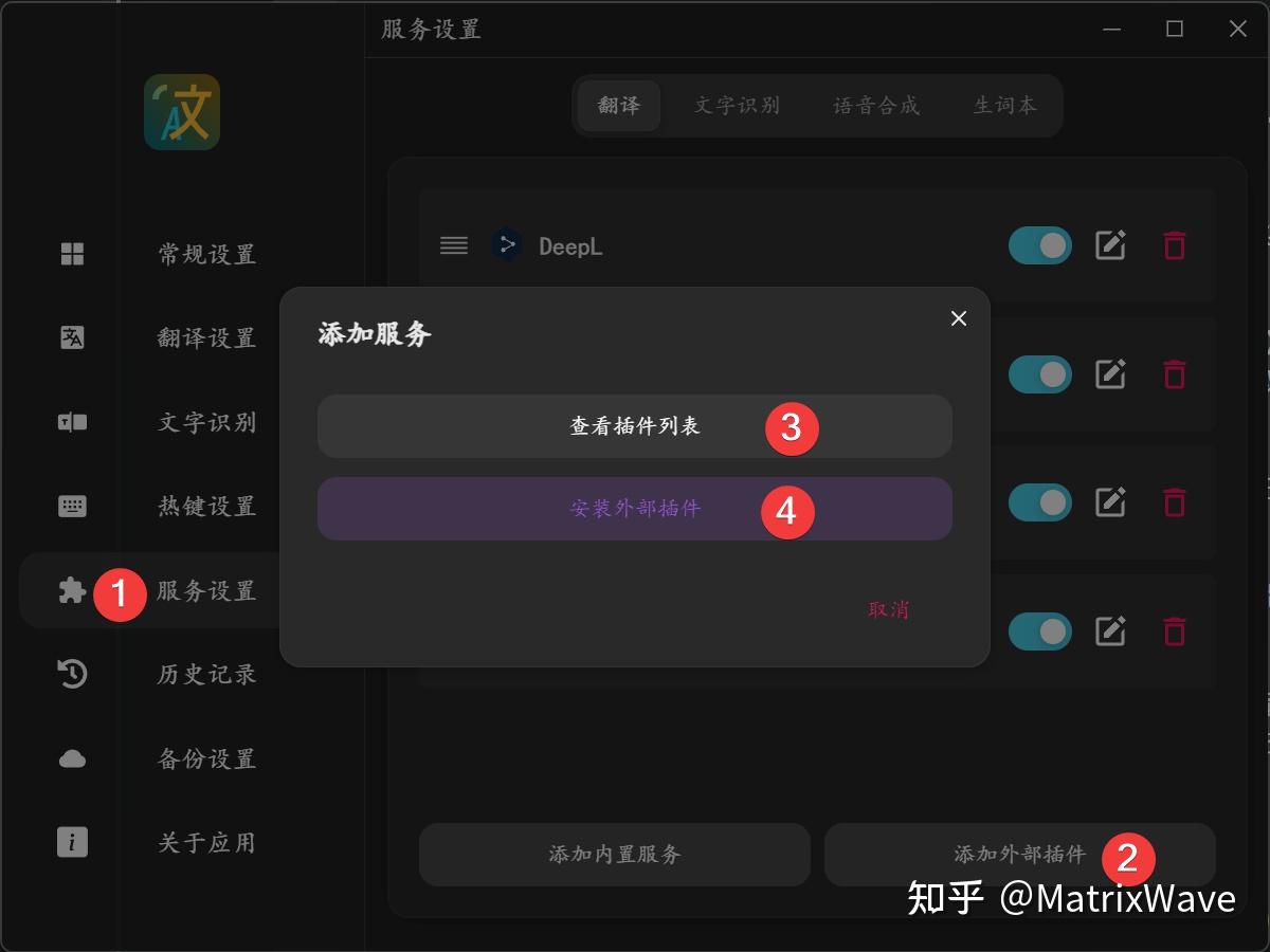 【7K⭐】Pot：一款开源免费支持跨平台划词翻译和OCR的软件 - 知乎