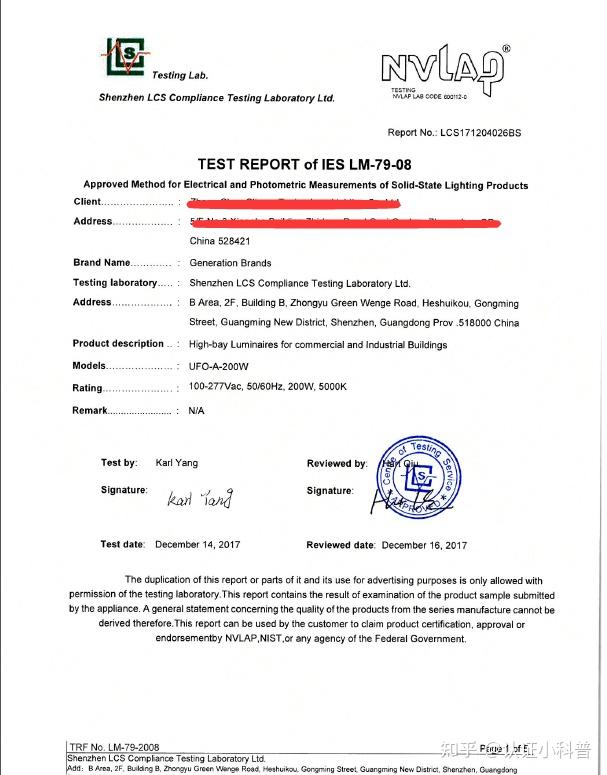 IES LM-79 主要测试哪些项目？ - 知乎