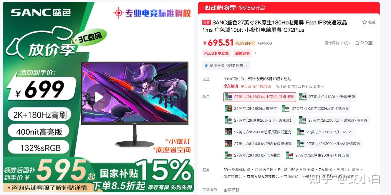 2025年2K高刷游戏显示器选购指南（6月份推荐），LG｜华硕｜ROG｜三星｜AOC｜HKC｜拯救者