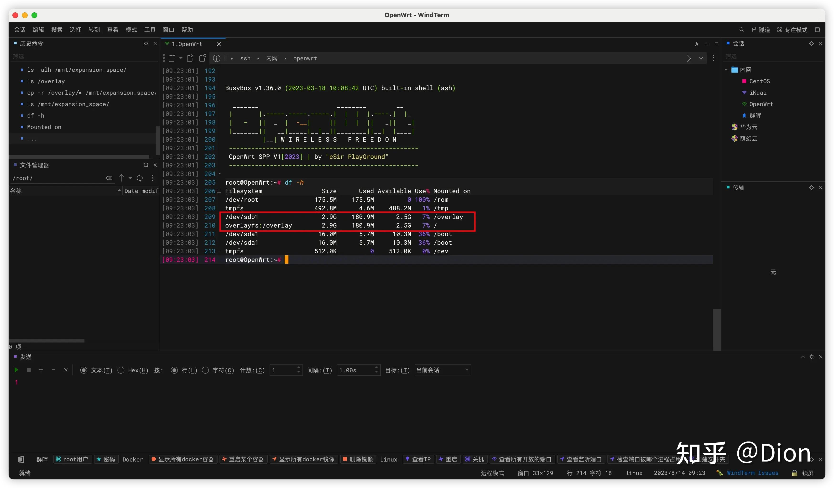 eSir OpenWrt固件/overlay分区（软件包）扩容方法 - 知乎