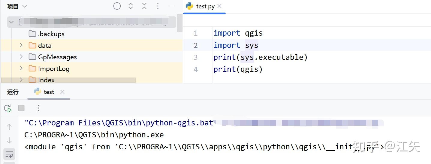 Windows下快速配置在VSCode/PyCharm中使用QGIS-Python的开发环境 - 知乎