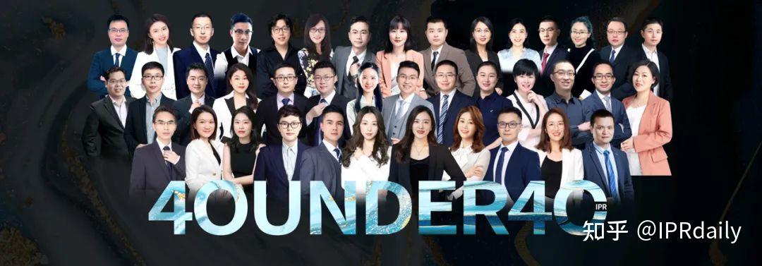 与光同行！2021年中国“40位40岁以下企业知识产权精英”榜单揭晓 - 知乎