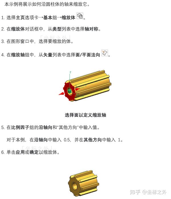 UG/NX 特征建模「缩放体」命令简介 - 知乎