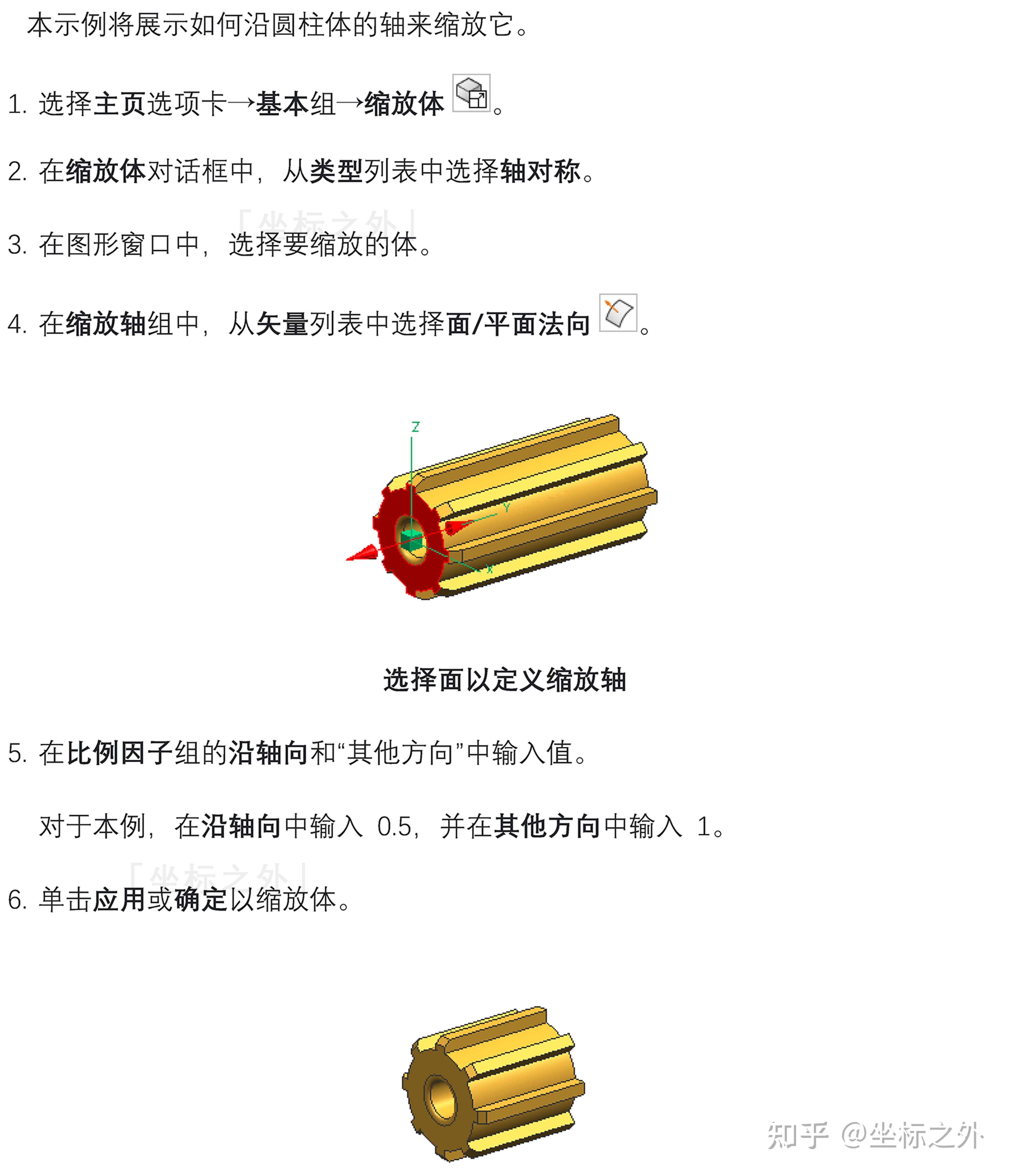 UG/NX 特征建模「缩放体」命令简介 - 知乎