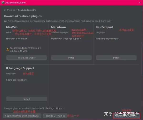 PyCharm安装使用教程 - 知乎